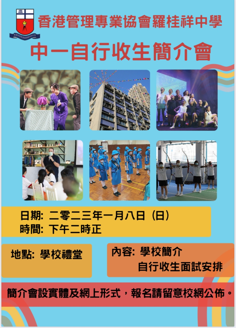 W F Joseph Lee Primary School